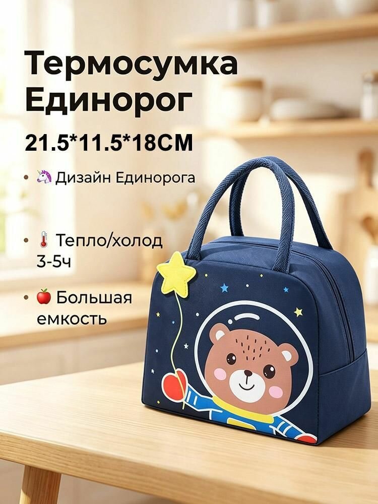 Портативная изолированная сумка-ланч-бокс