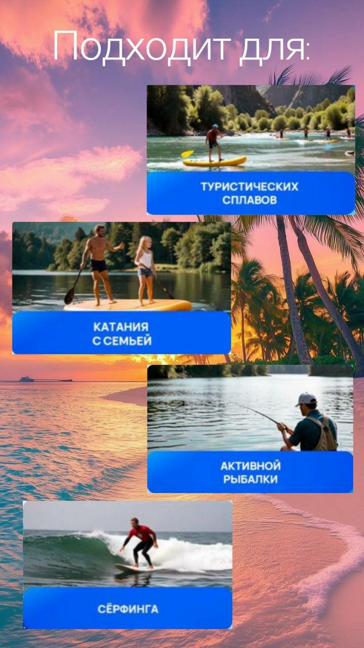 SUP-доска86 см — фото 1
