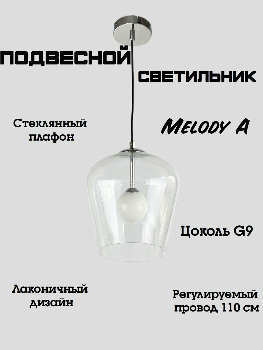 Светильник подвесной LED G9 Melody A прозрачный плафон Blesslight