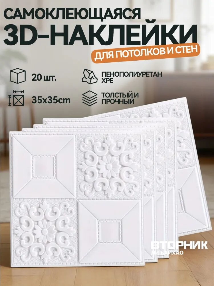 Плитка потолочная самоклеющаяся, самоклеящиеся 3D-наклейки, декоративные материалы для потолков и стен