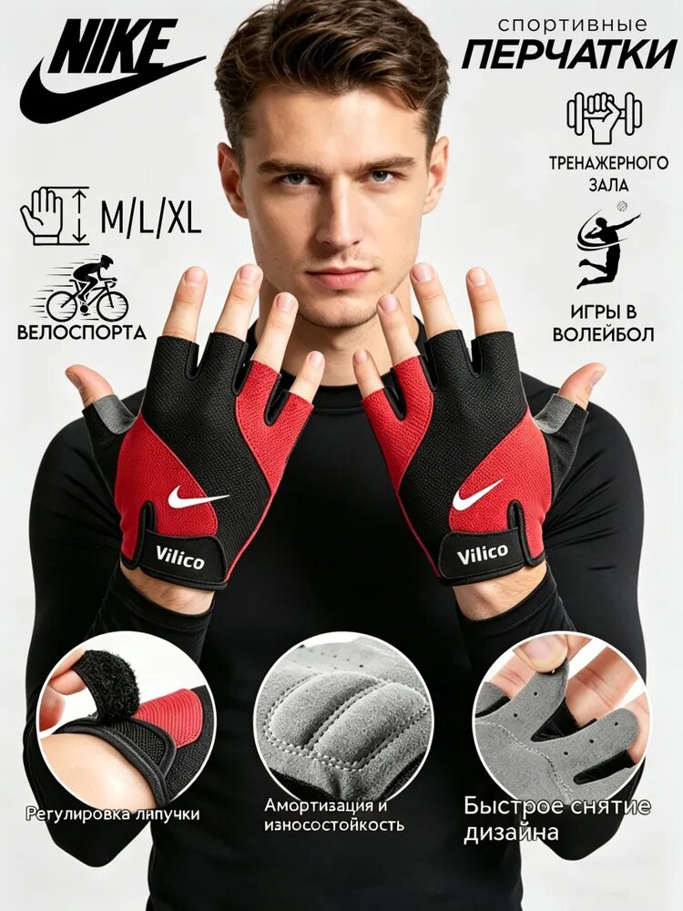 Nike Перчатки для фитнеса, легкой атлетики, размер: L