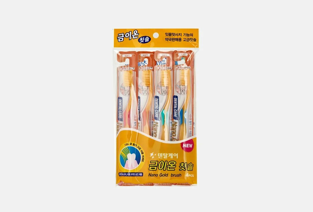 Dental Care Nano gold, soft Набор зубных щеток 4шт