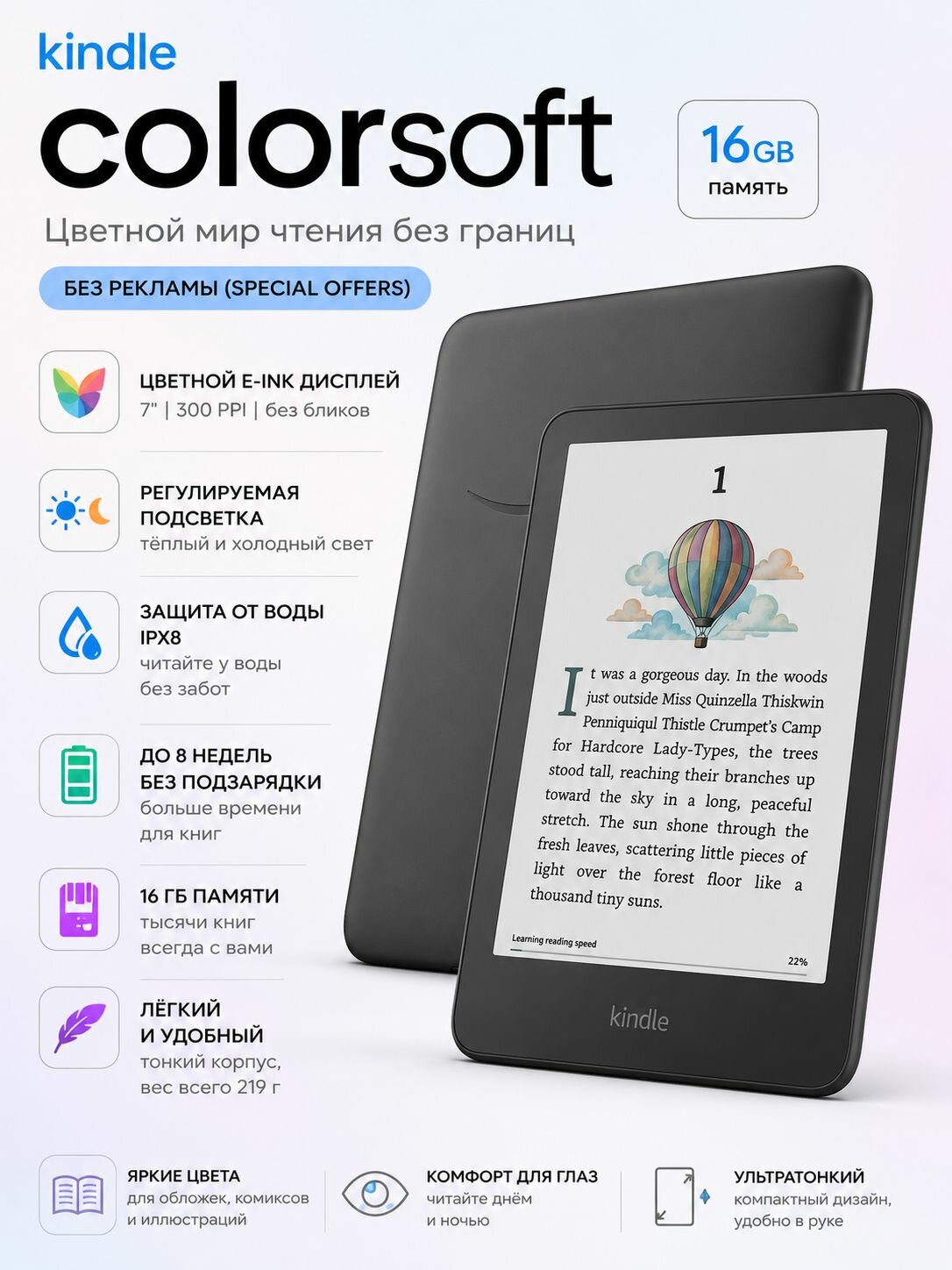 Amazon Kindle Colorsoft (2025) Электронная Книга 16gb, 7" Цветной E-Ink Экран, Регулировка подсветки, Без рекламы (Черная)