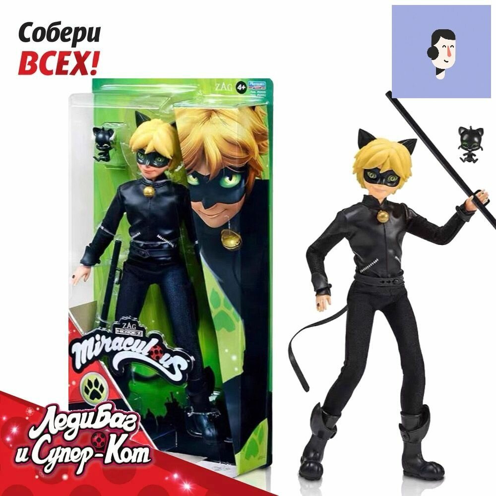 Эксклюзивный набор Miraculous с куклой СуперКот 27 см из серии MOVIE, дополненный аксессуарами, артикул 50015