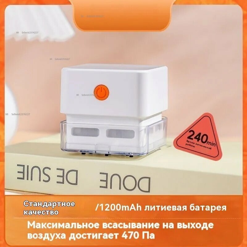 Настольный пылесос