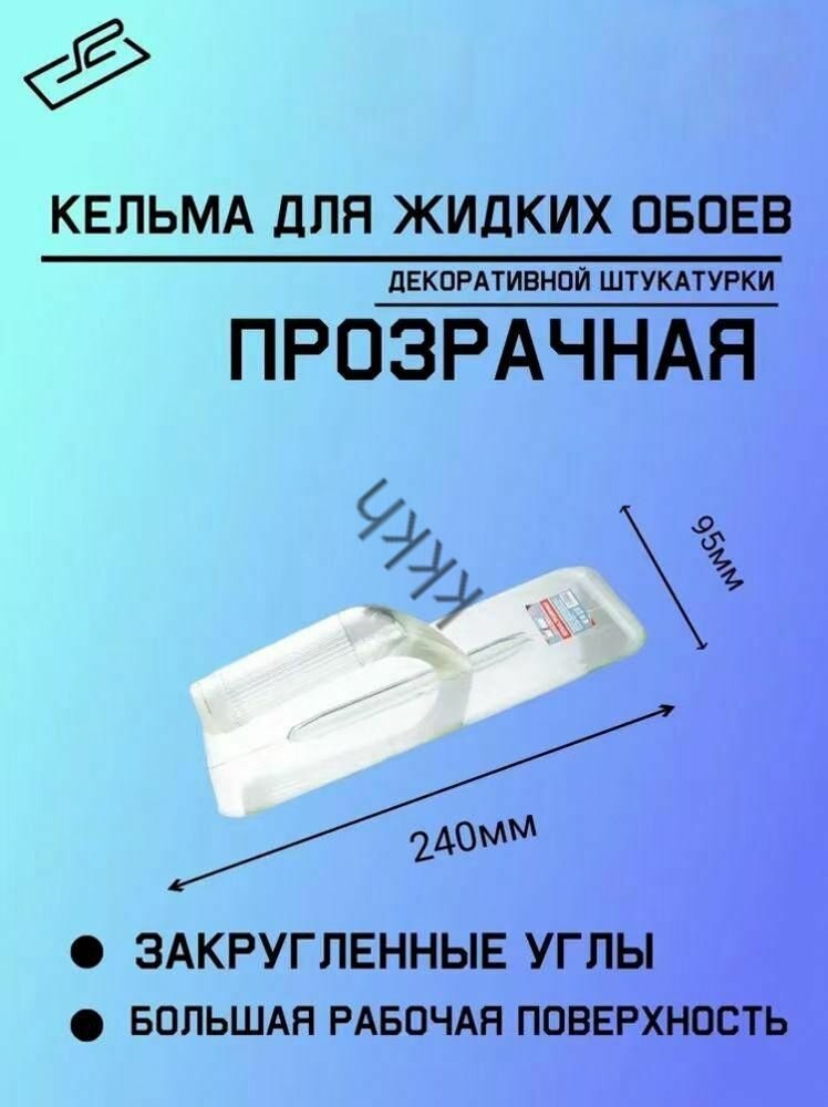 Шпатель
