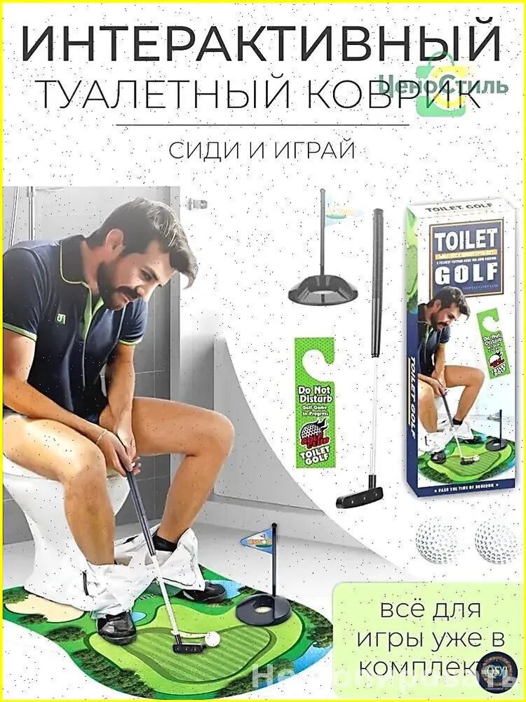 Эксклюзивный коврик для гольфа с интерактивными функциями