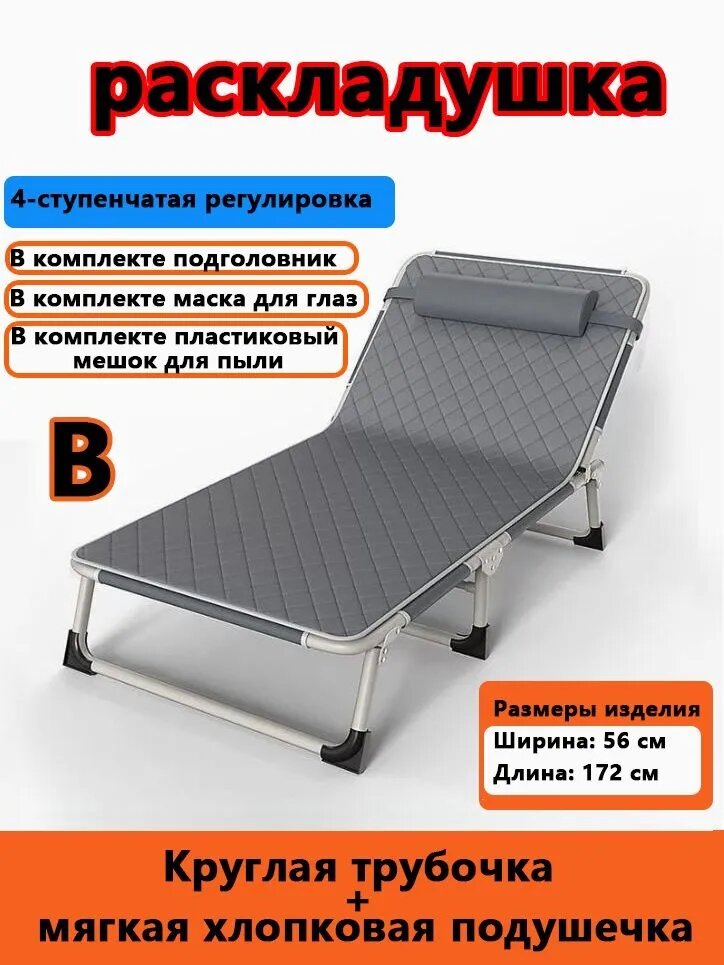 Кровать раздвижная, 56х172 см