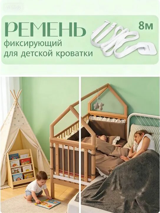 Запчасти для кровати ,80см