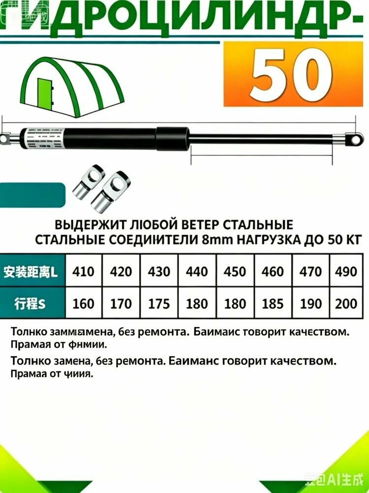 Термопривод для теплицы450 х 18мм, Сталь, 1 шт