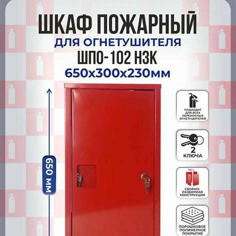 Шкаф ШПО-102 НК
