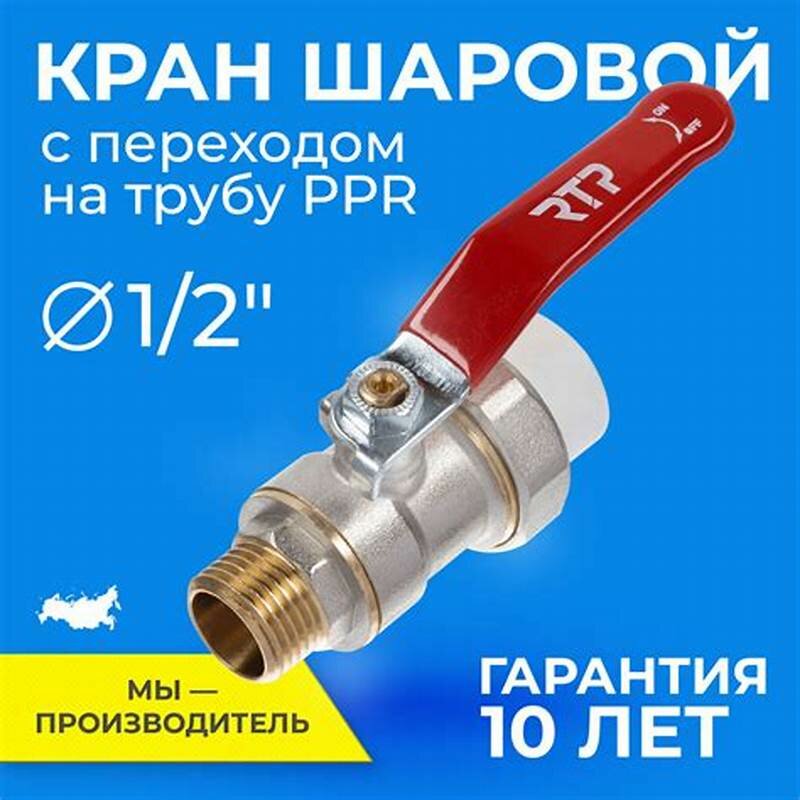 Кран латунный с переходом на ПП-трубу, 32 × 1", внутренняя резьба (с полусгоном), 54/6