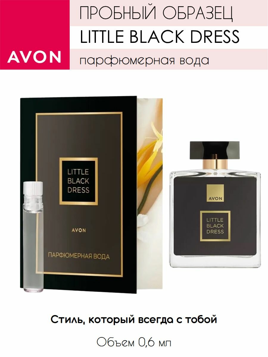 AVON Вода парфюмерная Пробный образец Парфюмерной воды 0.612 мл
