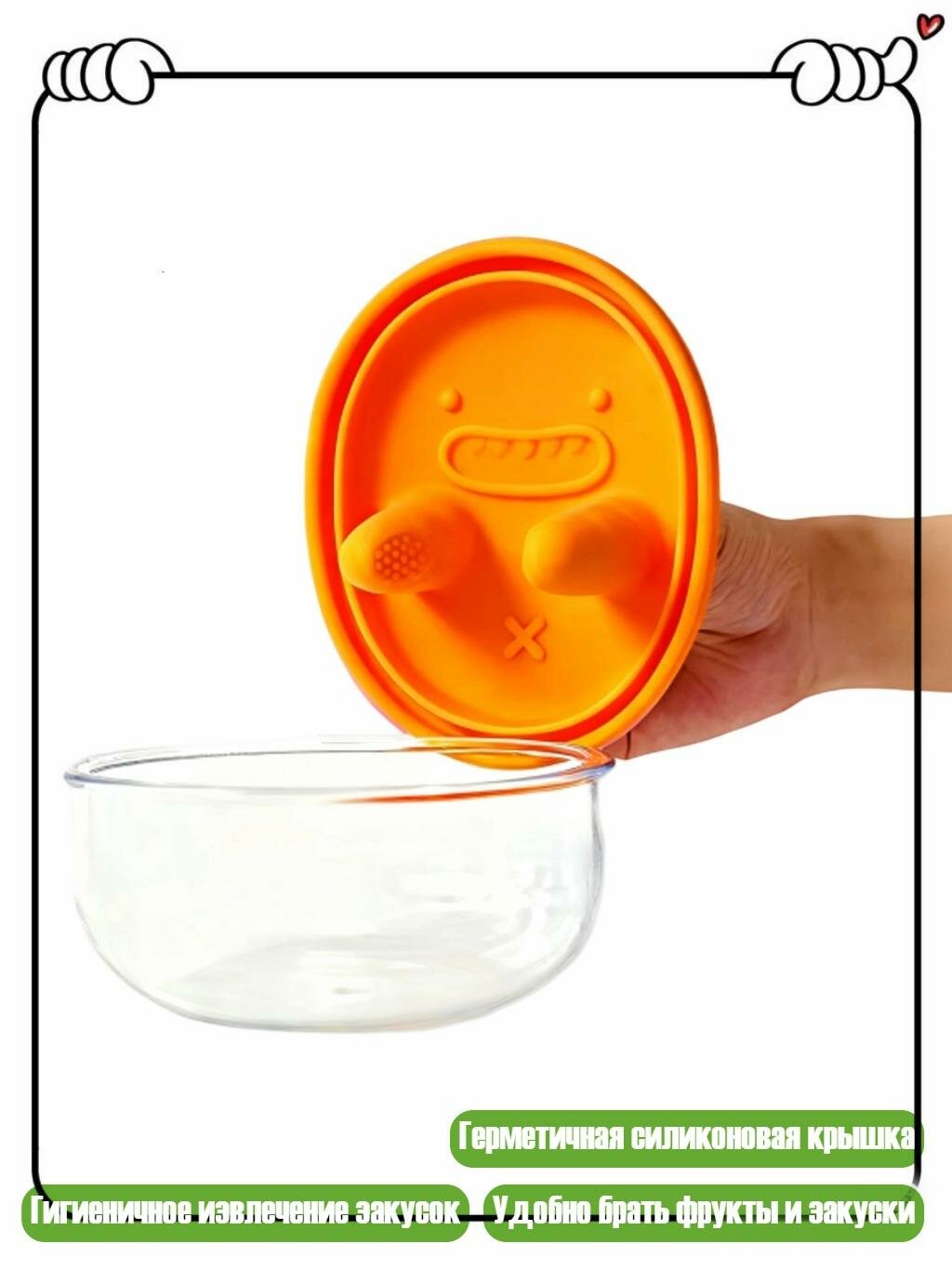 Двухсекционный контейнер для закусок, Оранжевый