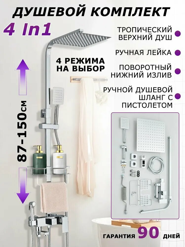 Euno Душевой комплект хром