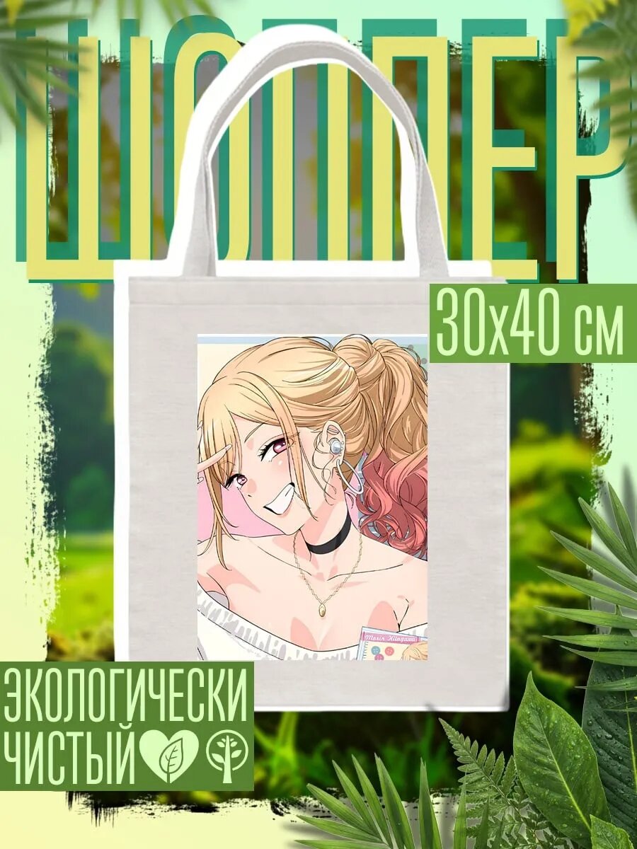 Сумка