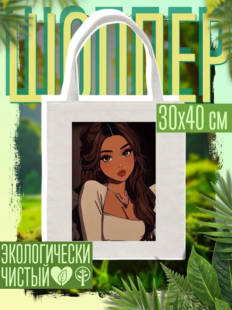 Сумка