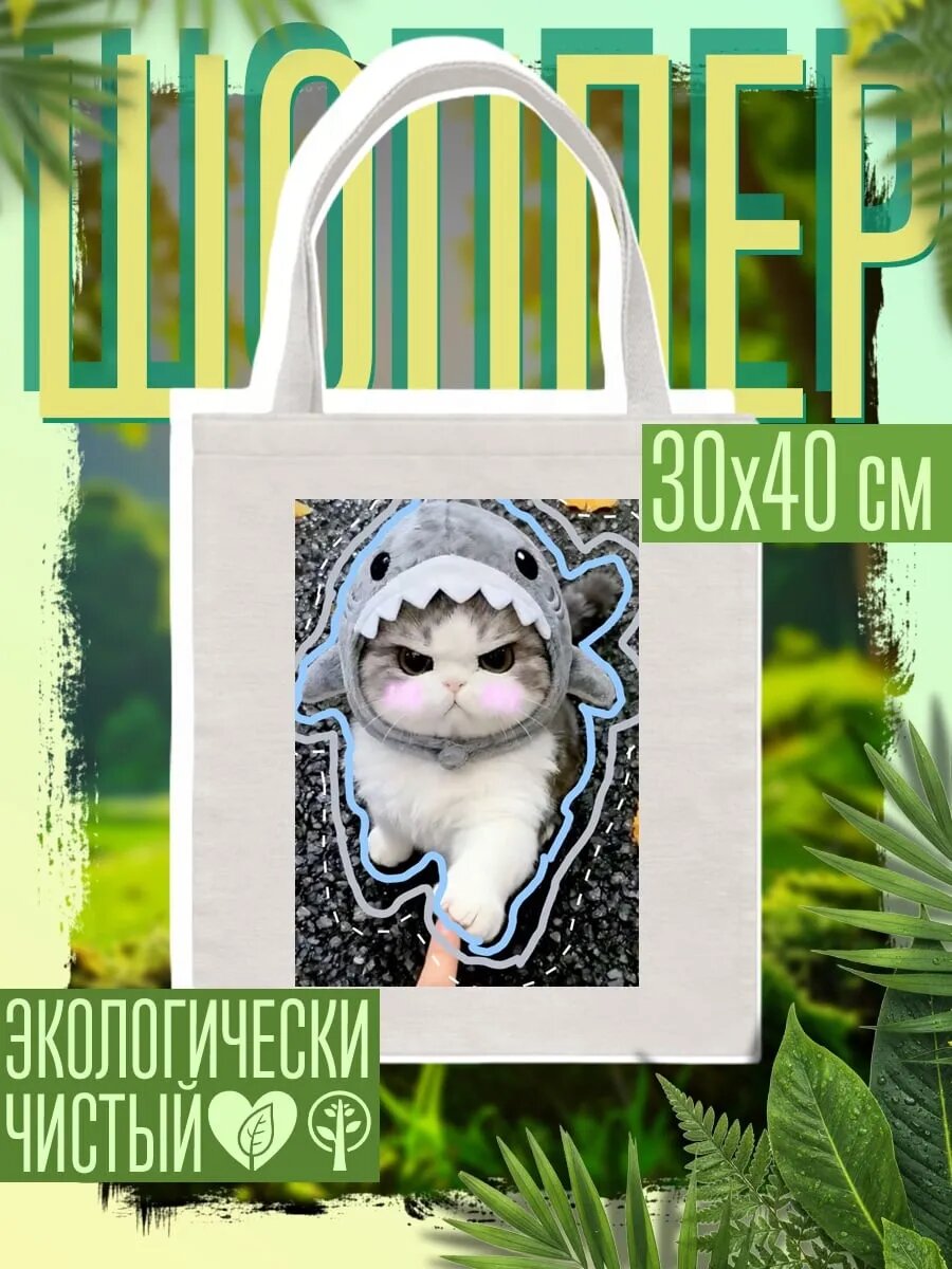 Сумка шоппер