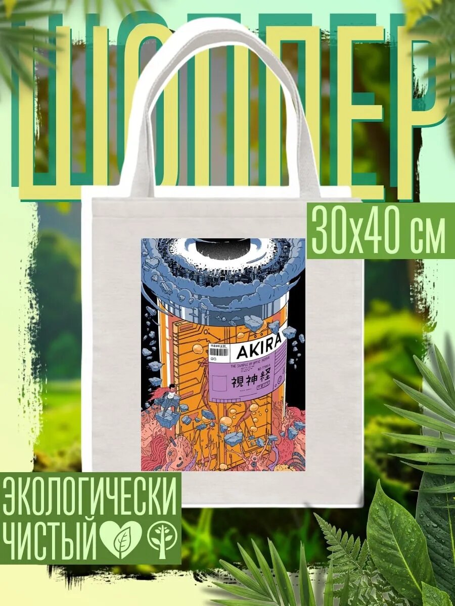 Сумка шоппер