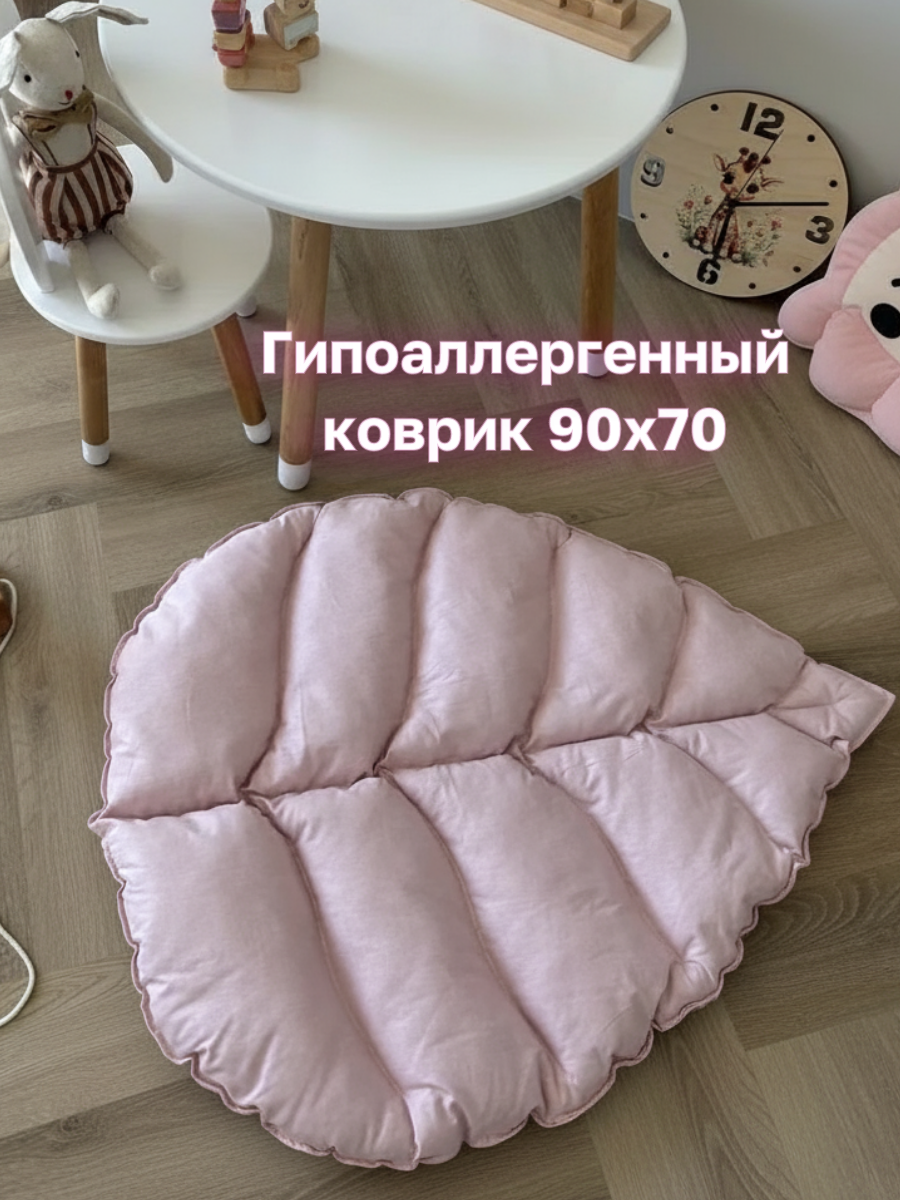 Коврик-листик kids. market12, для детской комнаты, розовый, 90x70 см