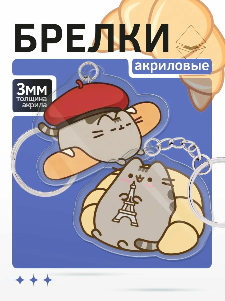 Бирка для ключей