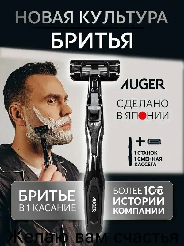 Бритвенный станок мужской , Содержит сменное лезвие