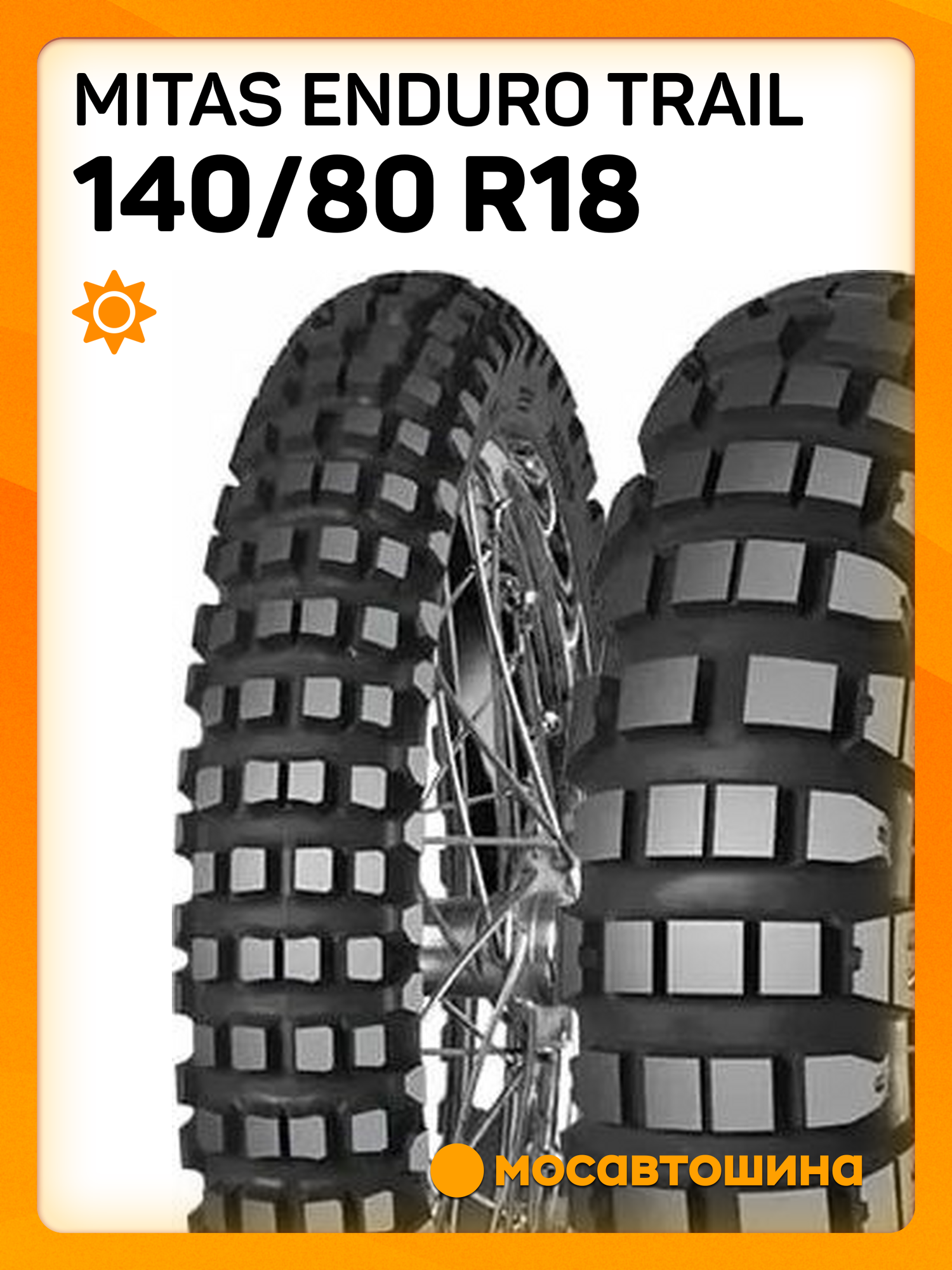 Мотоциклетные шины Mitas Enduro Trail 140/80 R18 70H