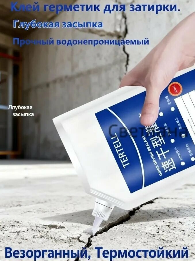 Герметик