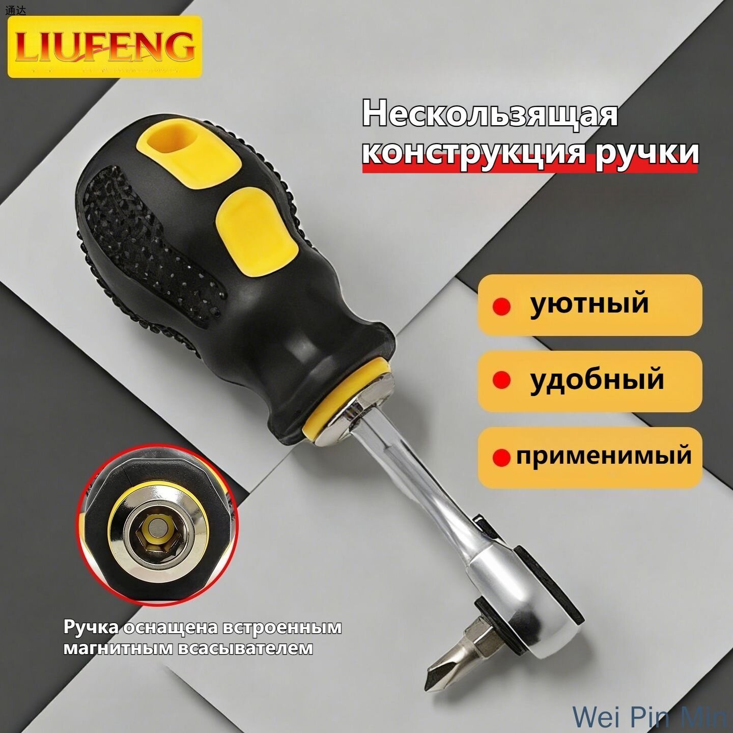 Набор отверток LIUFENG 28 бит с быстроразъемным храповиком для дома в удобном контейнере-зубах — фото 1