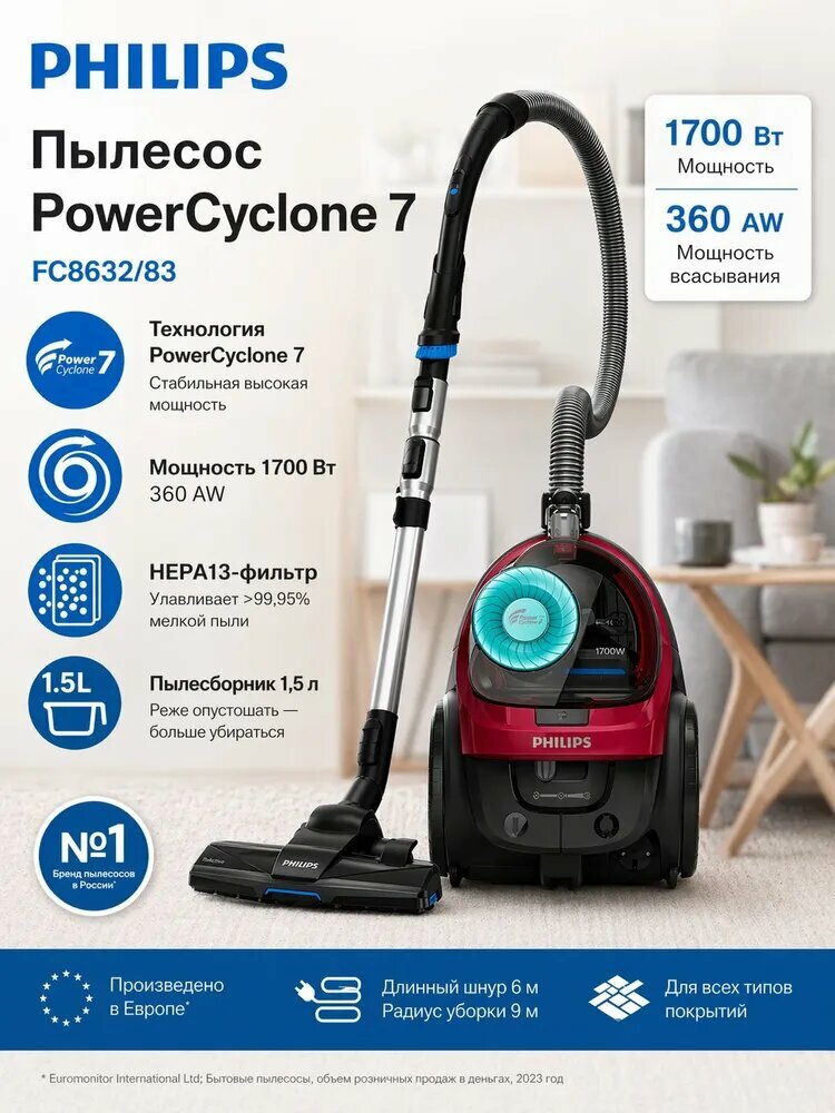Philips Напольный пылесос FC8632, красный