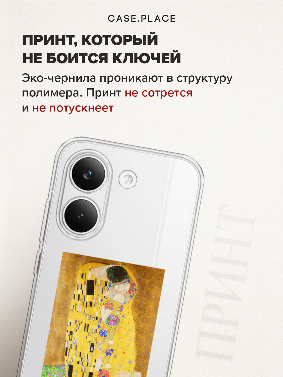 Чехол на Poco X8 Pro / Поко X8 Про с принтом The kiss, прозрачный — фото 1