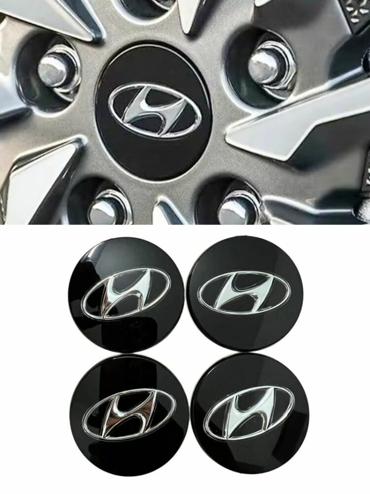 Колпак на колесный диск 60 мм для Hyundai Sonata, Santa Fe, Tucson, ix35, iX25, Elantra, Veloster, Verna, Encino - современный стильный аксессуар