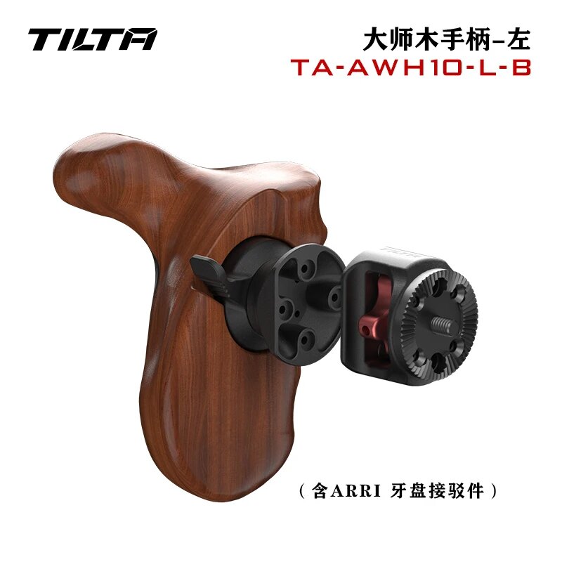 TILTA Деревянная ручка для камеры TA-AWH10-L-B