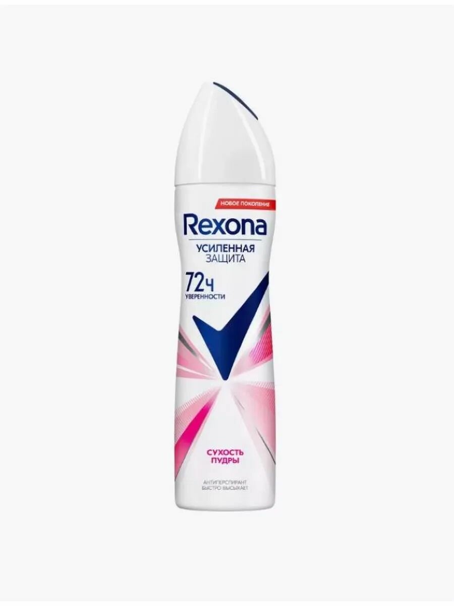Рексона / Rexona - Дезодорант-антиперспирант спрей Сухость пудры, 150 мл