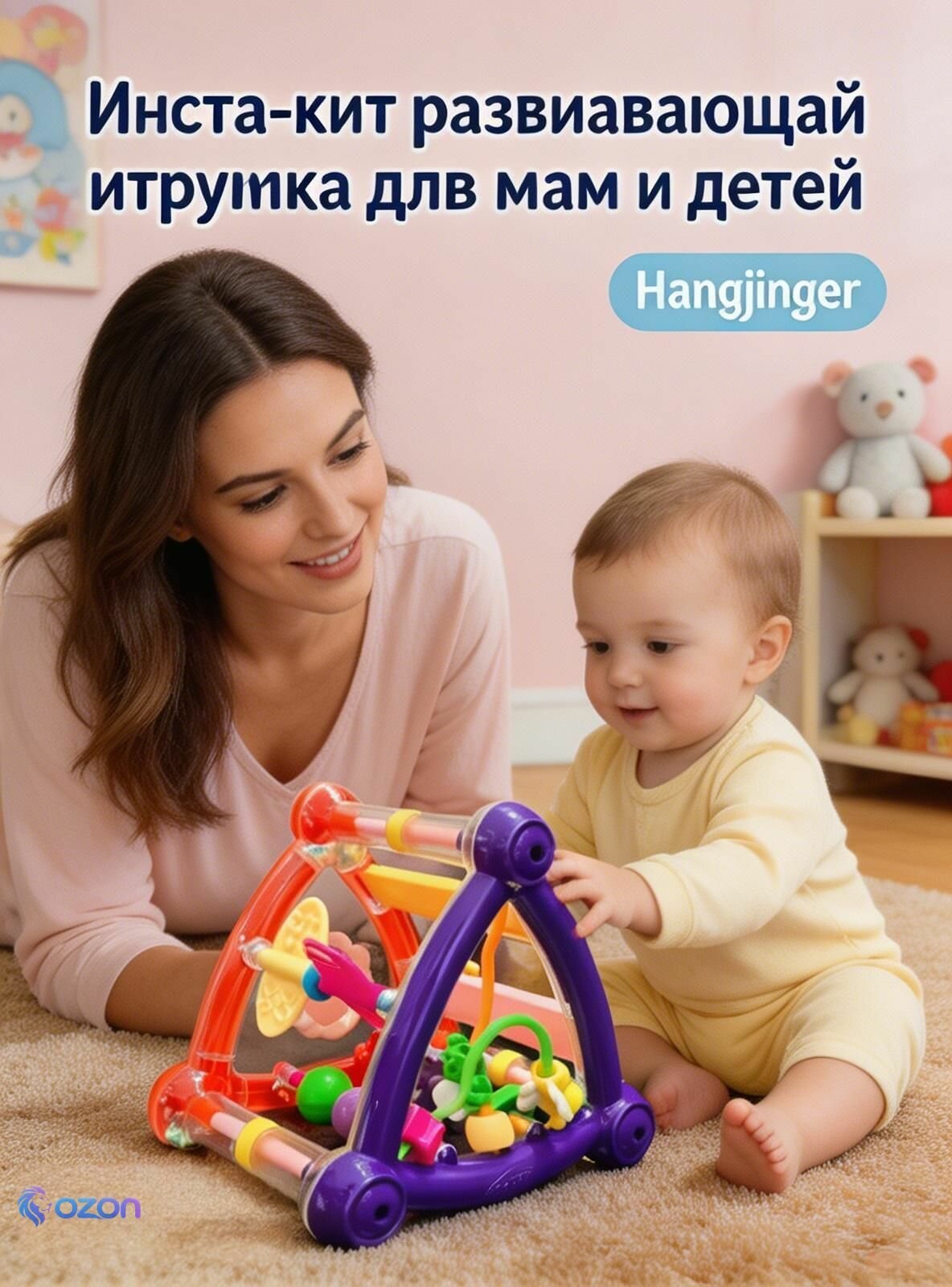 Байтаиси Сайсайле развивающая игрушка 0-1 год для младенцев от 6 месяцев