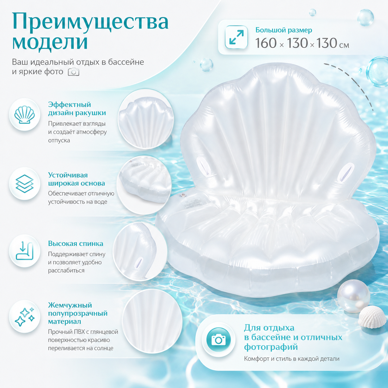 Надувной плот для бассейна в форме ракушки, жемчужно-белый, 160 × 130 × 130 см