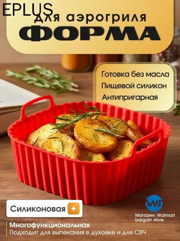 Противень, 21 см х 21 см