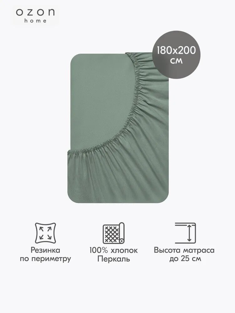 Простыня на резинке Ozon home Лайнс Мята Перкаль 180х200х25