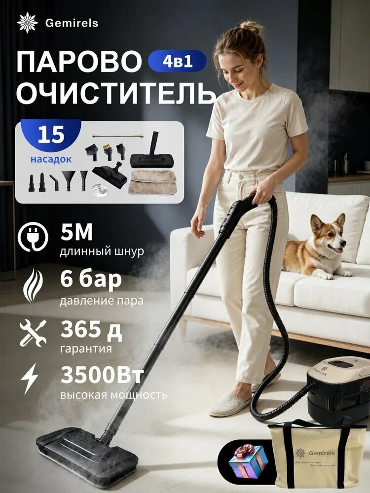 Многофункциональный пароочиститель-швабра с полным набором насадок для генеральной уборки дома