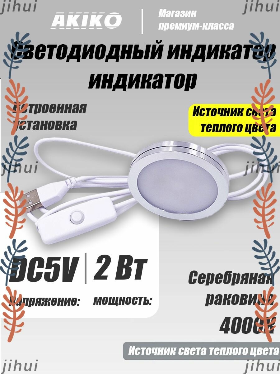 Светодиодный индикатор USB, BambuLab Комплект ламп-001 ТОК 5 В 3 Вт модель DIY без деталей для 3d-печати--Теплый белый