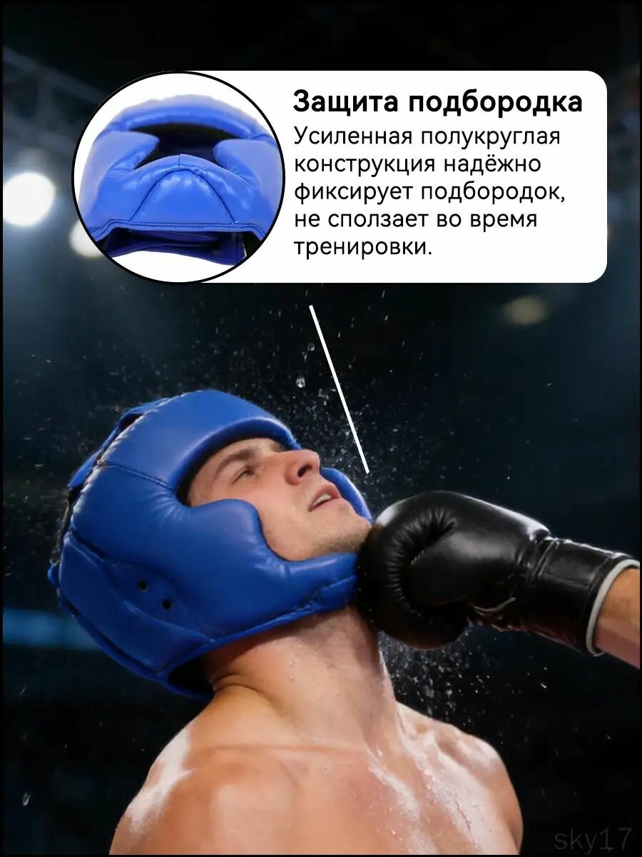 Шлем защитный — фото 1