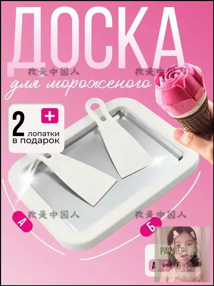 Мороженица механическая, 3 предм.