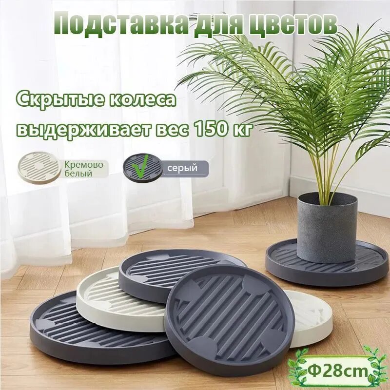 Поддон для цветов,25.3 см х 28 см х 5.2 см