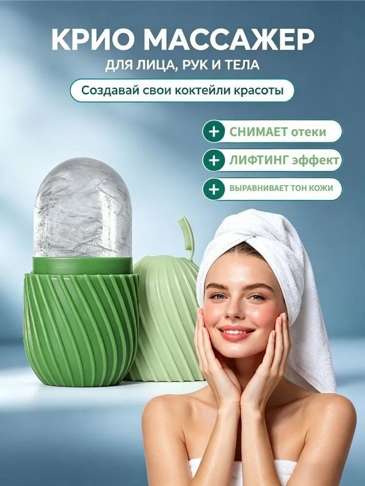 Массажеры для лица, сужение пор, силикон
