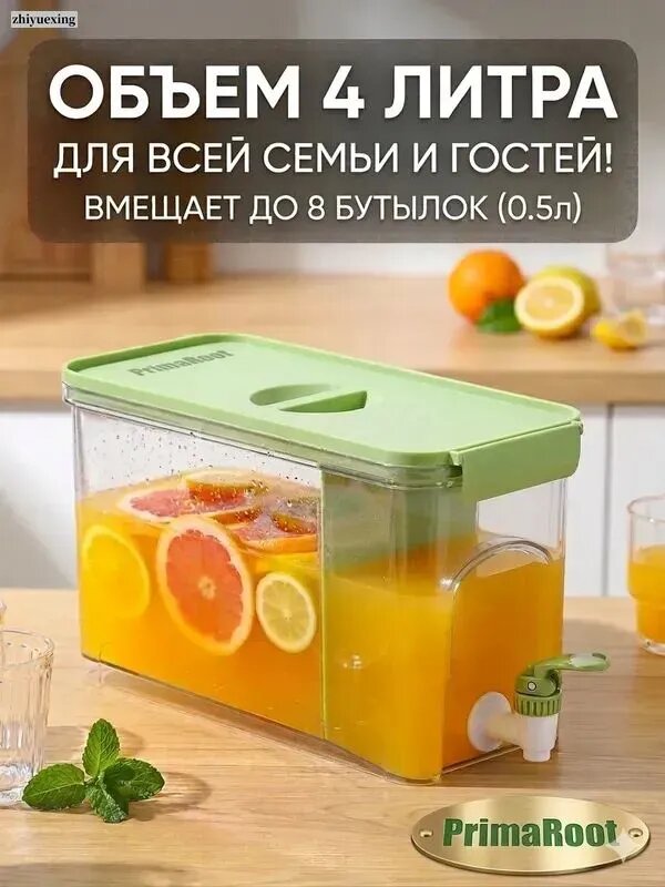 Диспенсер для напитков, 3.5 л