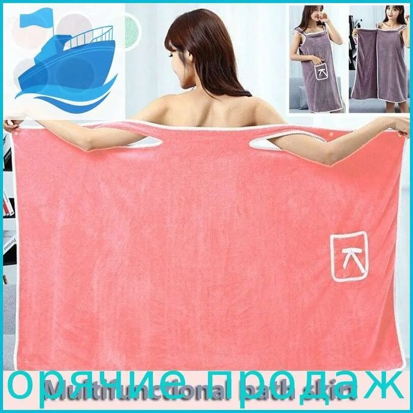 Женский банный набор