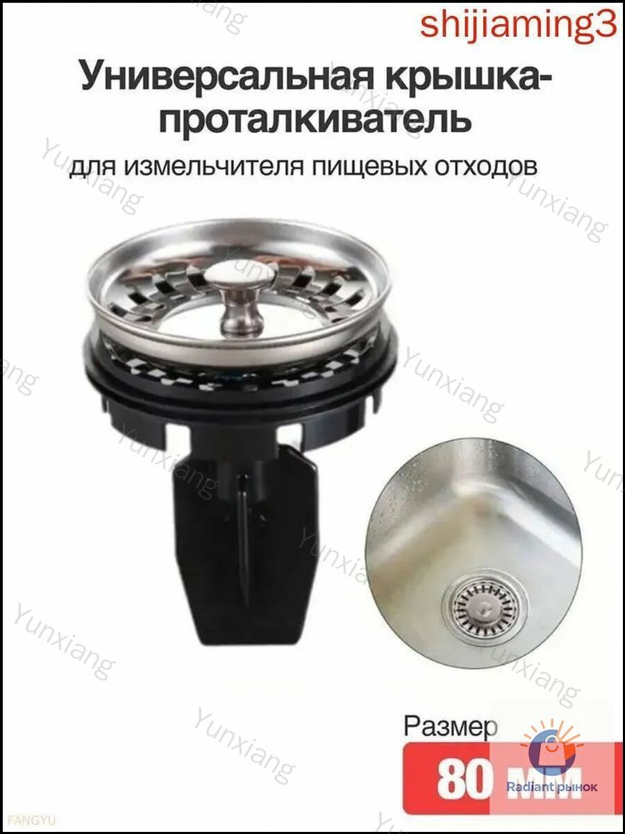 Измельчитель бытовых отходов mzm-20260512113012254