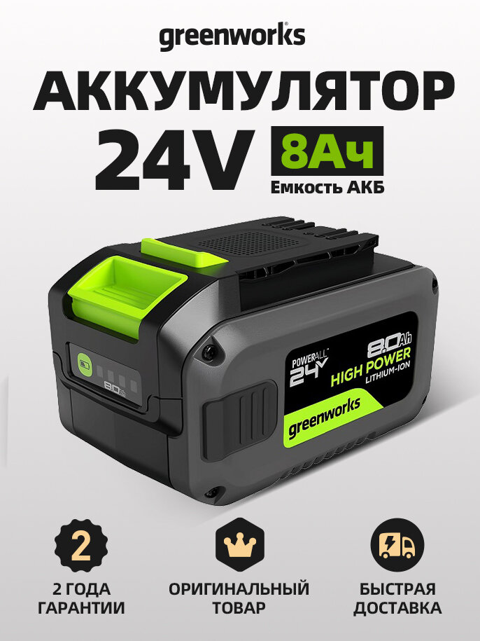 Литиевый аккумулятор для садовых инструментов, более 1000 циклов разряда, 24В 8Ач
