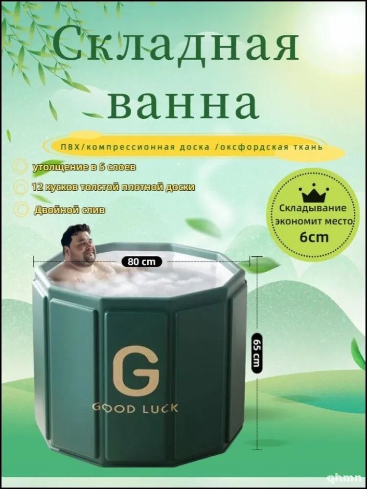Купель 326 л, диаметр80 см.