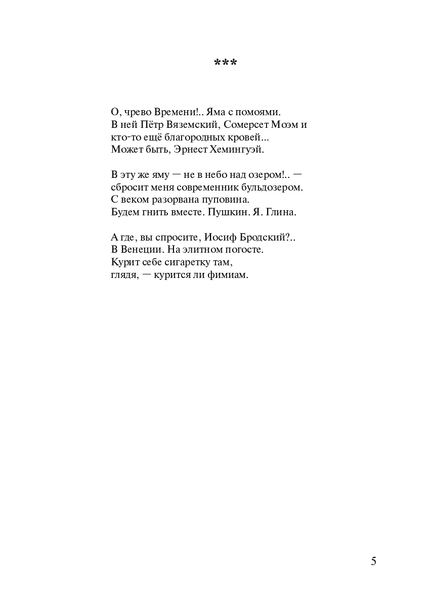 6 июня. Ночь Пушкина — фото 1